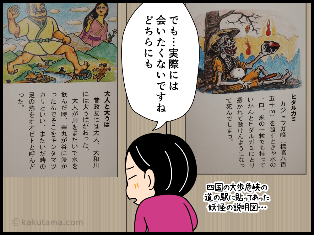 ヒダル神 | 図解ひとり登山